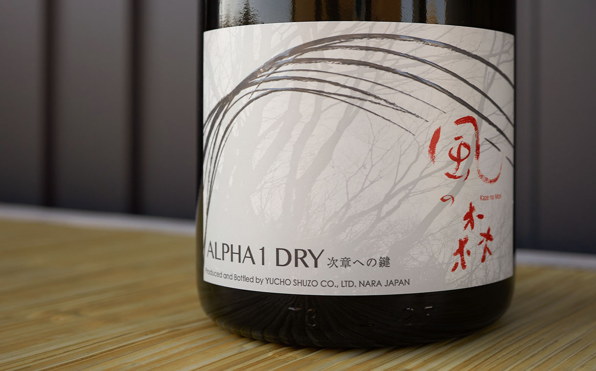 風の森 ALPHA DRY type1 油長酒造｜酒乃店もりした｜三重の地酒を取り扱う酒屋